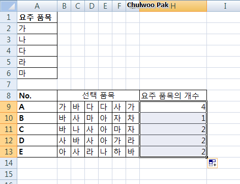 CaN (Computer & Network) Tips :: [MS Excel] 각 장바구니에 우리 회사 물건들이 몇 개 들어가 있는지 확인하기