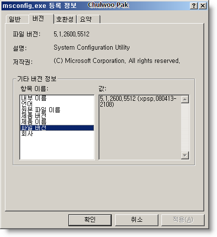CaN (Computer & Network) Tips :: Windows XP Service Pack 3 (SP3) 정식 한글판(v.5512) 설치 완료