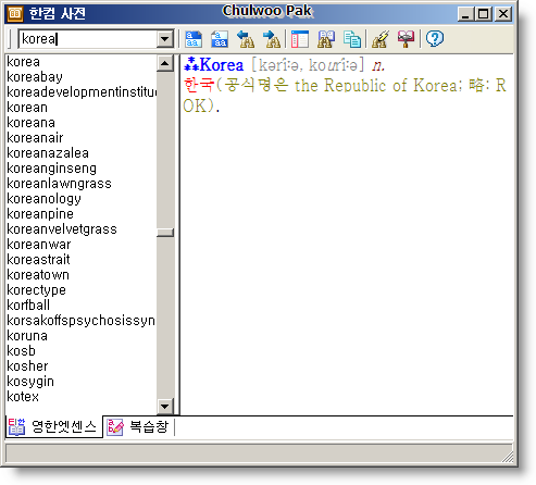CaN (Computer & Network) Tips :: PC에서 쓸만한 공짜 사전들