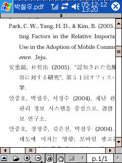 CaN (Computer & Network) Tips :: [PDA] Adobe Reader for Pocket PC 2.0