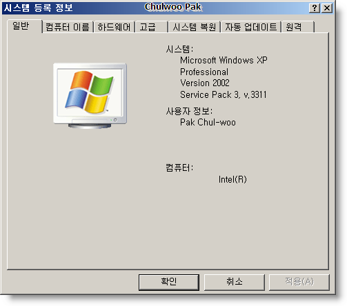 CaN (Computer & Network) Tips :: Windows XP Service Pack 3 (SP3) v.3311 설치 완료