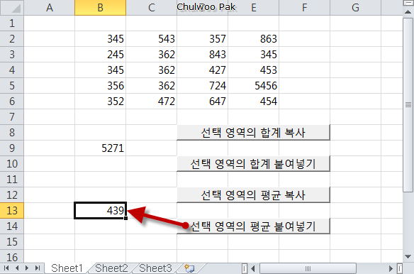 Can Computer And Network Tips Excel 선택 영역의 합계나 평균 등을 복사 후 붙여넣기 방식으로 계산하는 매크로