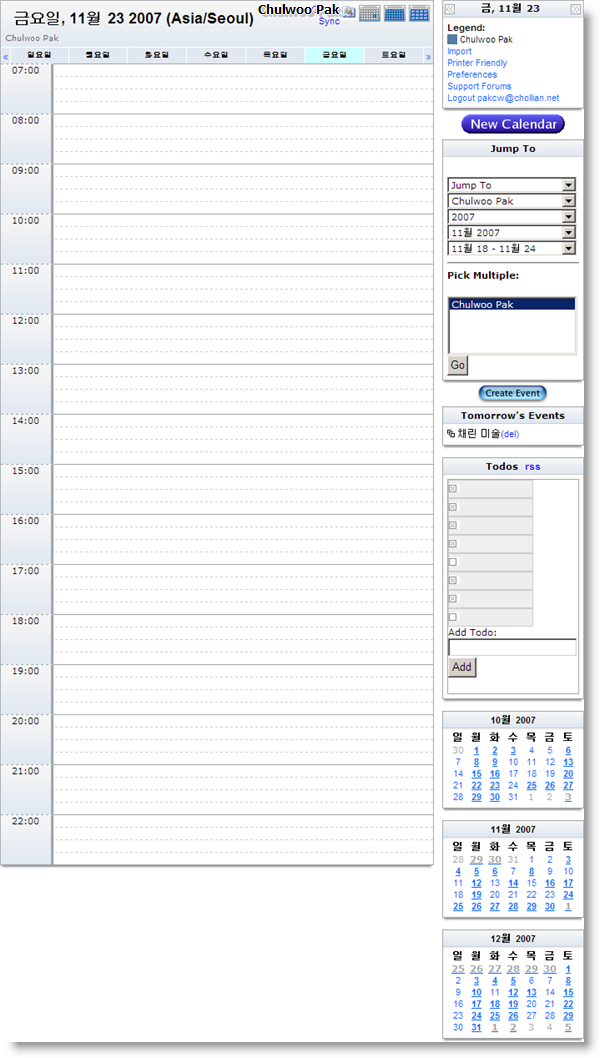 CaN (Computer & Network) Tips :: [ScheduleWorld] 모든 PC와 PDA의 아웃룩 일정과 연락처 공짜로 동기화하기