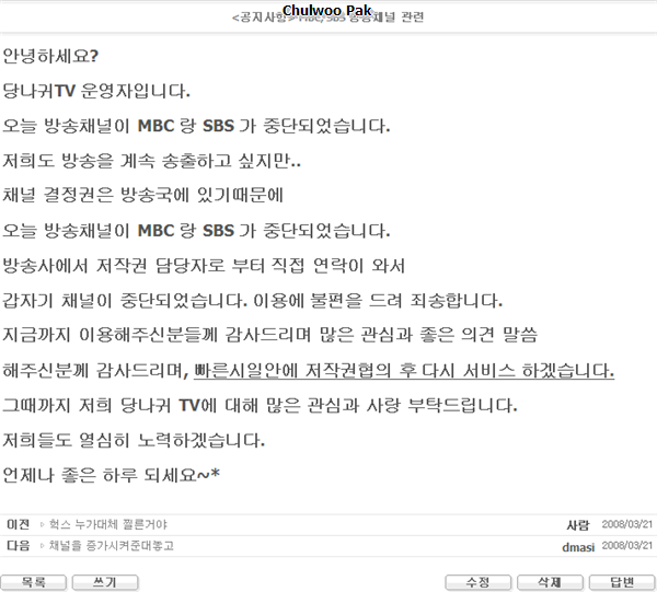 CaN (Computer & Network) Tips :: PC와 PDA로 인터넷 TV를 보는 끝내주는 무설치 실행 프로그램