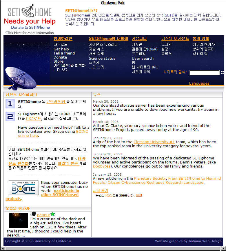 CaN (Computer & Network) Tips :: SETI@home