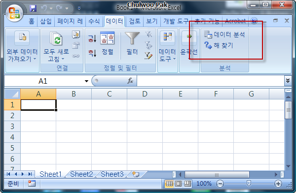 Can Computer And Network Tips Ms Excel 2007 리본의 데이터 탭에 데이터 분석 도구