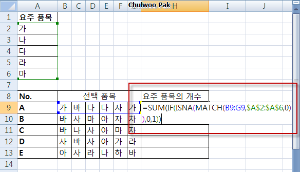 Can Computer And Network Tips Ms Excel 각 장바구니에 우리 회사 물건들이 몇 개 들어가