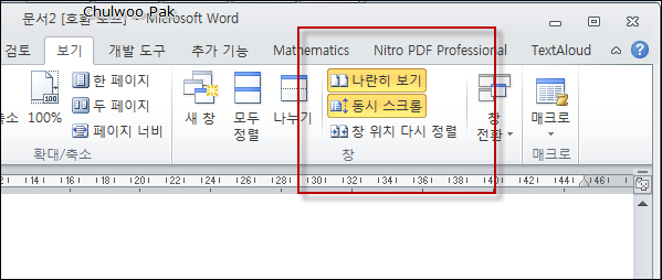 Can Computer And Network Tips Ms Word 나란히 비교하는 두 문서 동시에 스크롤하기