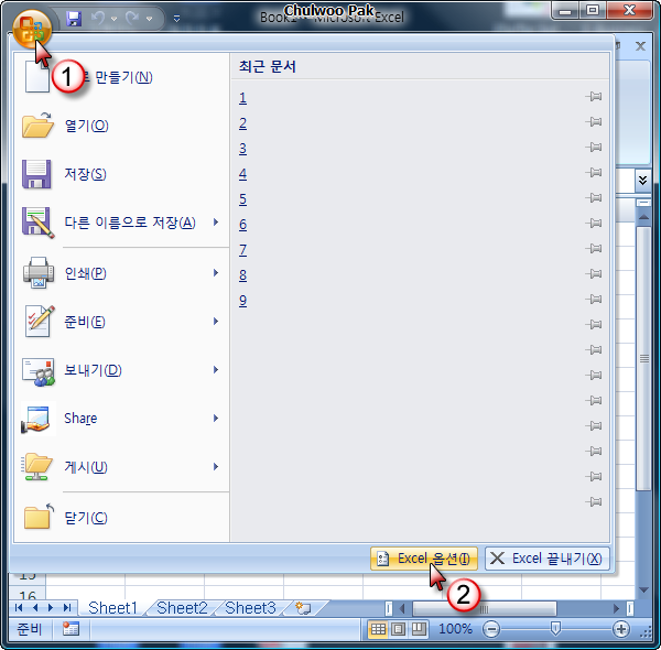 Can Computer And Network Tips Ms Excel 2007 리본의 데이터 탭에 데이터 분석 도구
