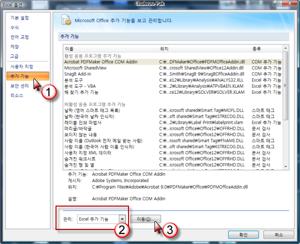 Can Computer And Network Tips Ms Excel 2007 리본의 데이터 탭에 데이터 분석 도구