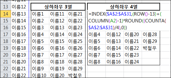 Can Computer And Network Tips Excel 한 열로 입력된 데이터를 여러 개의 열로 다시 정리하는 방법