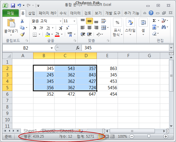 Can Computer And Network Tips Excel 선택 영역의 합계나 평균 등을 복사 후 붙여넣기 방식으로 계산하는 매크로