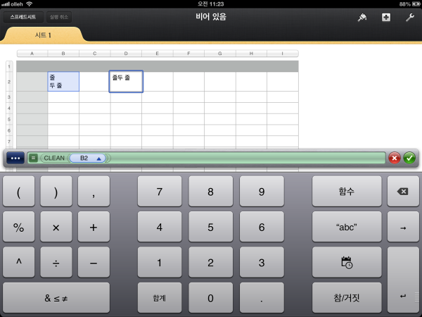 CaN (Computer & Network) Tips :: [iOS용 Numbers] 한 셀에 두 줄 이상 입력된 텍스트를 한 줄로 만들기