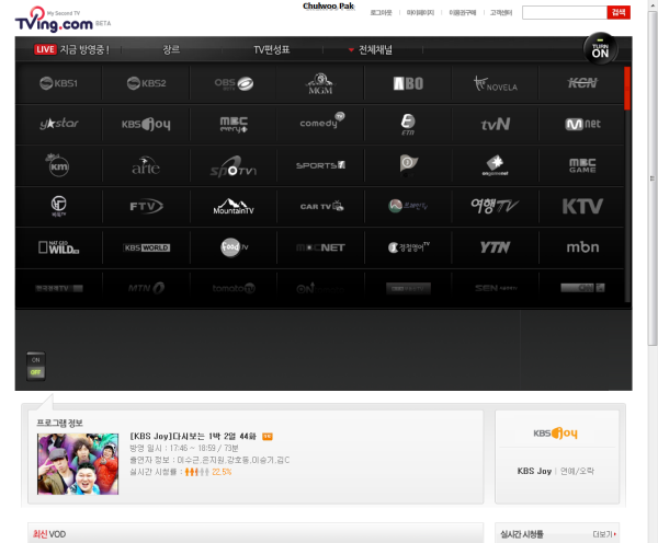 CaN (Computer & Network) Tips :: [TVing] 웹으로 케이블 TV의 실시간 방송 보기