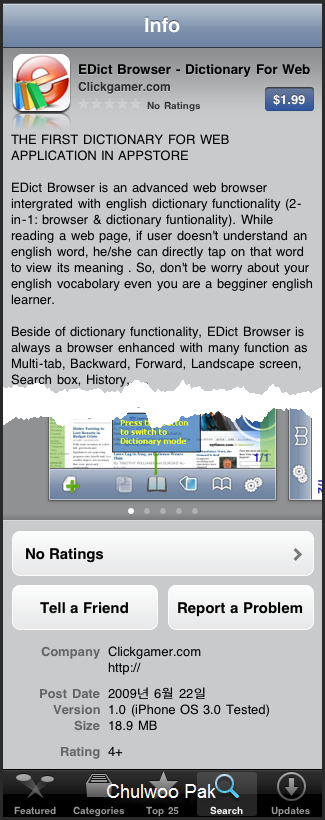 CaN (Computer & Network) Tips :: [EDict Browser 1.0] 웹 서핑하면서 단어 뜻을 찾아볼 ...