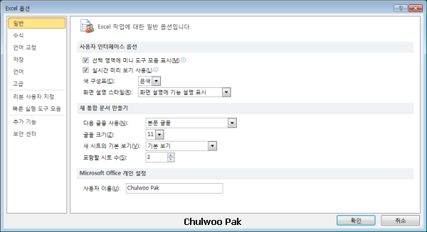 Can Computer And Network Tips Excel 2010 리본 메뉴에 개발 도구 탭 표시하기