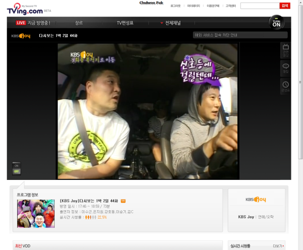 CaN (Computer & Network) Tips :: [TVing] 웹으로 케이블 TV의 실시간 방송 보기