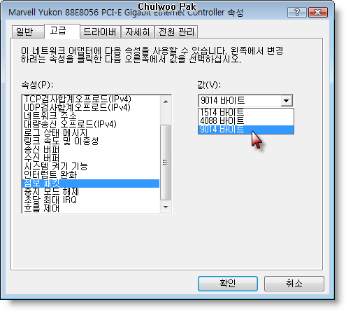 CaN (Computer & Network) Tips :: ipTIME 공유기 N3004를 제대로 쓰기 위해 PC LAN 카드의 점보 프레임(패킷) 크기 조정하기
