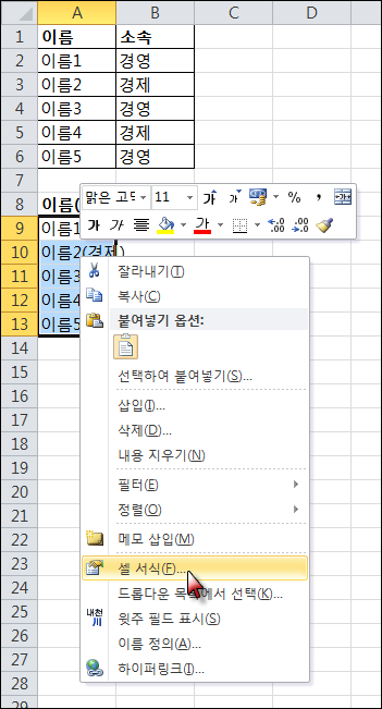 Can Computer And Network Tips Excel 다른 셀에 입력된 데이터를 한 셀에 여러 줄로 다시 입력하기