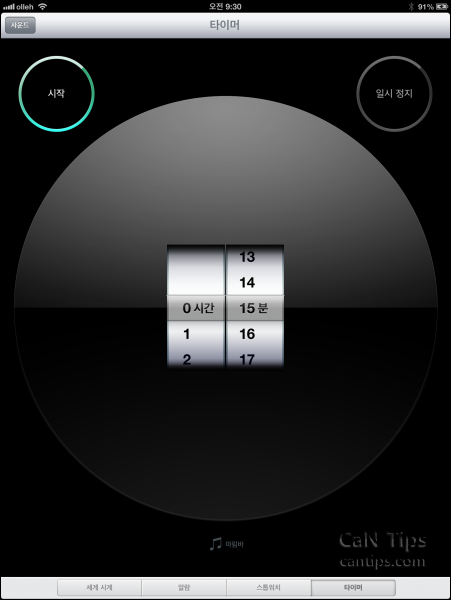 CaN (Computer & Network) Tips :: iOS 6 베타 1에서 아이패드에 추가된 시계 앱