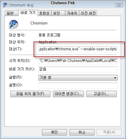 CaN (Computer & Network) Tips :: 구글 크롬에서 광고 필터링하기