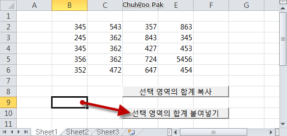 Can Computer And Network Tips Excel 선택 영역의 합계나 평균 등을 복사 후 붙여넣기