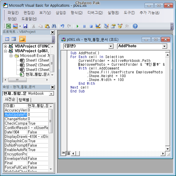 Can Computer And Network Tips Ms Excel 여러 셀의 메모에 서로 다른 그림을 한 번에 넣는 매크로