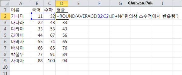 Can Computer And Network Tips Ms Excel 셀에 입력하는 수식 자체에 주석 달기