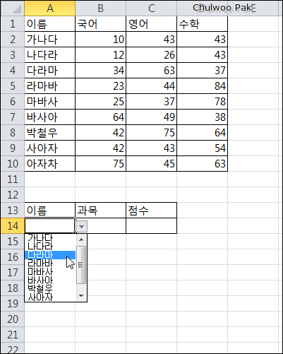Can Computer And Network Tips Excel 행과 열을 동시에 만족하는 데이터 찾아오기 2
