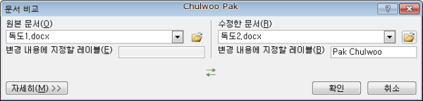 Can Computer And Network Tips Word 2010 비슷한 두 문서가 어떻게 다른지 비교하기