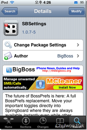 CaN (Computer & Network) Tips :: [iPod Touch] 탈옥 후 내가 Cydia로 설치하는 프로그램 목록