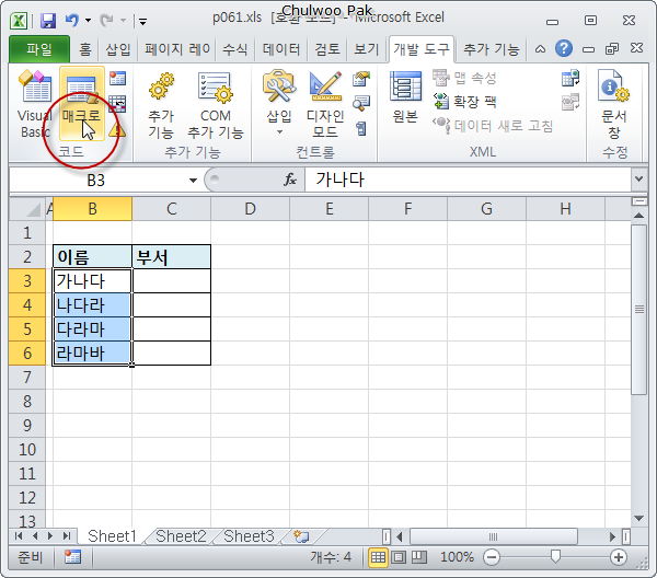 Can Computer And Network Tips Ms Excel 여러 셀의 메모에 서로 다른 그림을 한 번에 넣는 매크로