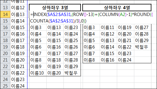 Can Computer And Network Tips Excel 한 열로 입력된 데이터를 여러 개의 열로 다시 정리하는 방법