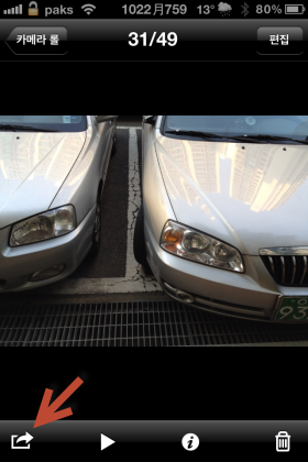 CaN (Computer & Network) Tips :: [탈옥 아이폰] iOS 5 사진 앱의 공유 메뉴를 iOS 6 모양으로 바꾸기