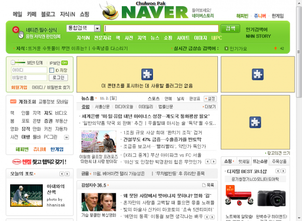 CaN (Computer & Network) Tips :: [Chrome] 구글 크롬에서 플러그인을 설치했는데도 플래시 파일이 보이지 않을 때