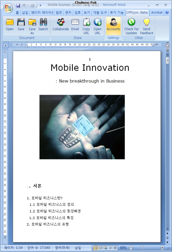CaN (Computer & Network) Tips :: 구글 문서 도구(Google Docs)를 MS Office에서 바로 사용하기