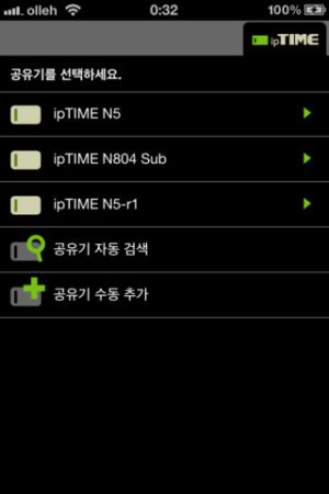 CaN (Computer & Network) Tips :: ipTIME 공유기를 위한 전용 WOL 아이폰 앱