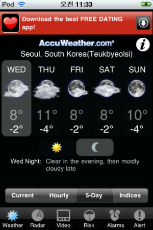 CaN (Computer & Network) Tips :: [아이팟 터치용 날씨 프로그램] AccuWeather.com vs. The Weather Channel