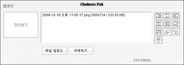 CaN (Computer & Network) Tips :: [Textcube 1.8 RC] 사용 중 최대의 삽질 사건, 다중 업로더 문제