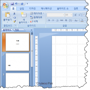 CaN (Computer & Network) Tips :: [PowerPoint 2010 새 기능 1] 슬라이드를 구역으로 구성하기