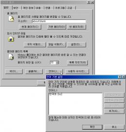 CaN (Computer & Network) Tips