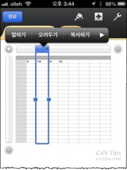CaN (Computer & Network) Tips