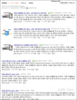 CaN (Computer & Network) Tips