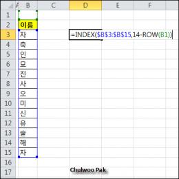 CaN (Computer & Network) Tips